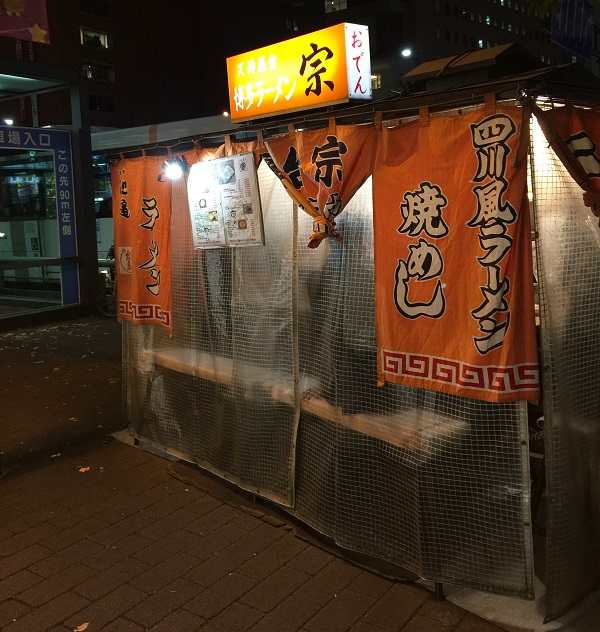 %e5%ae%97%e3%80%81%e5%b1%8b%e5%8f%b0%e5%a4%96%e8%a6%b3 | Like the World ...